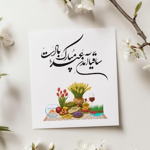 Set of Nowruz Greeting Card, Nowruz Celebrations Card, Nowruz Mobark ...