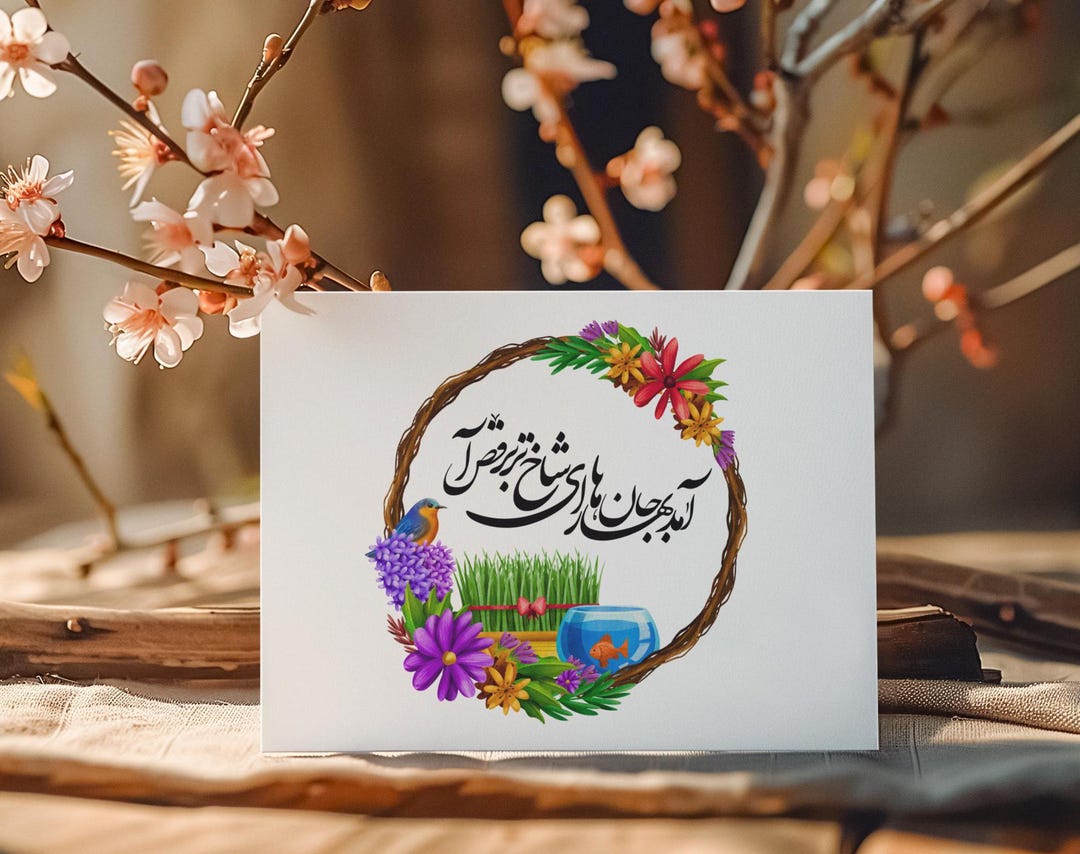 Set of Nowruz Greeting Card, Nowruz Celebrations Card, Nowruz Mobark ...