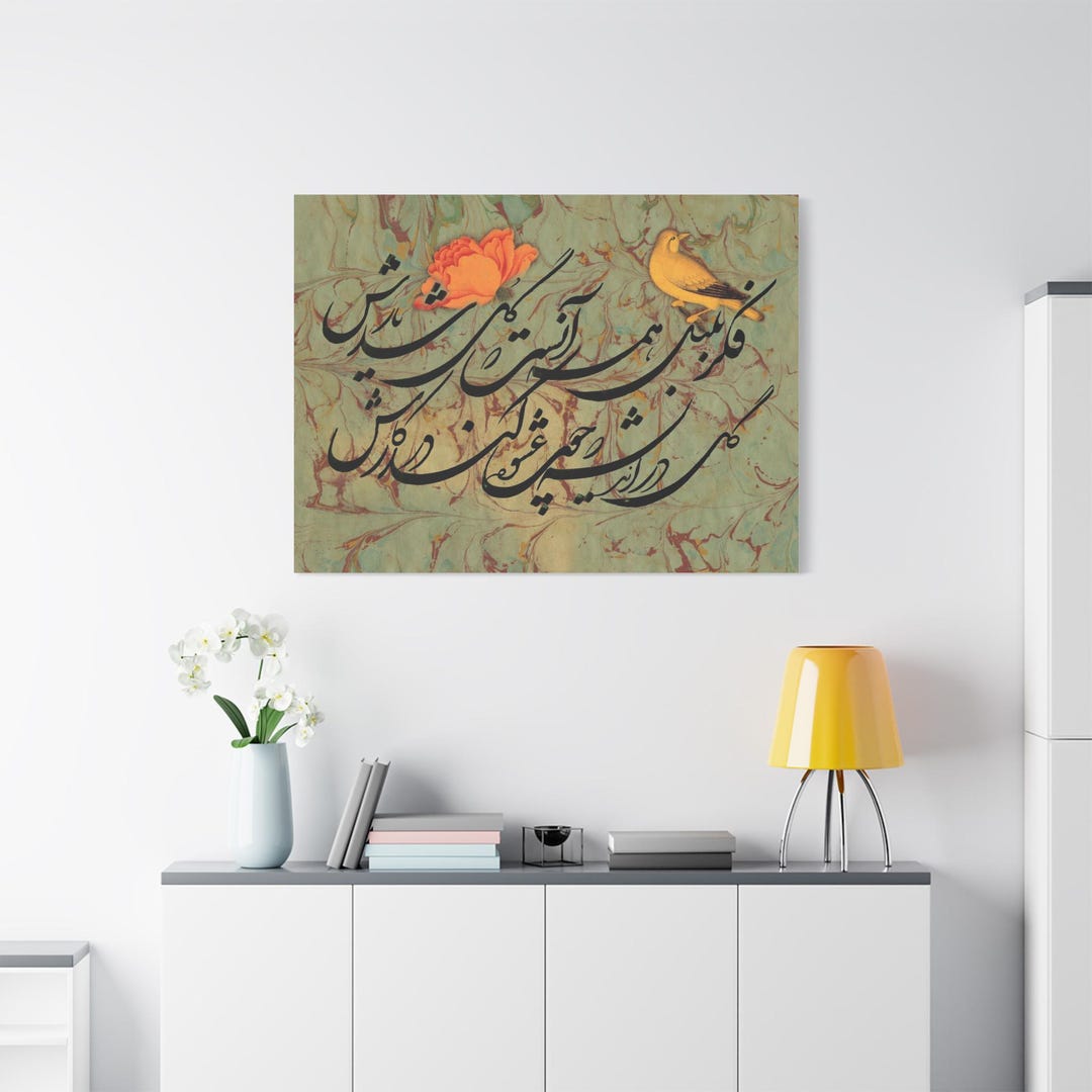 Hafez Poem Canvas Art, Hafez's Gift, Persian Poem, Farsi Poem Canvas ...