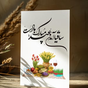 Set of Nowruz Greeting Card, Nowruz Celebrations Card, Nowruz Mobark ...