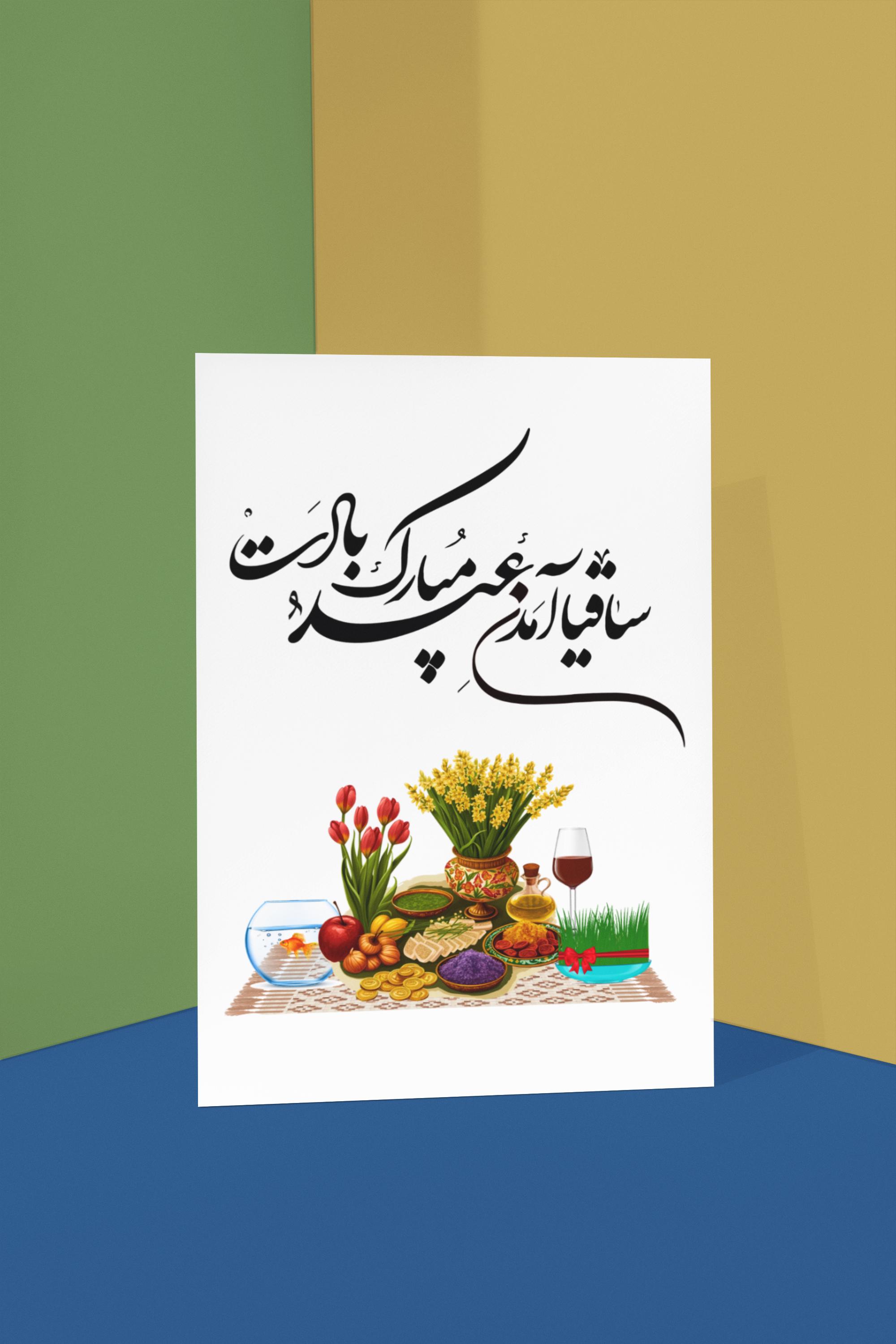 Set of Nowruz Greeting Card, Nowruz Celebrations Card, Nowruz Mobark ...