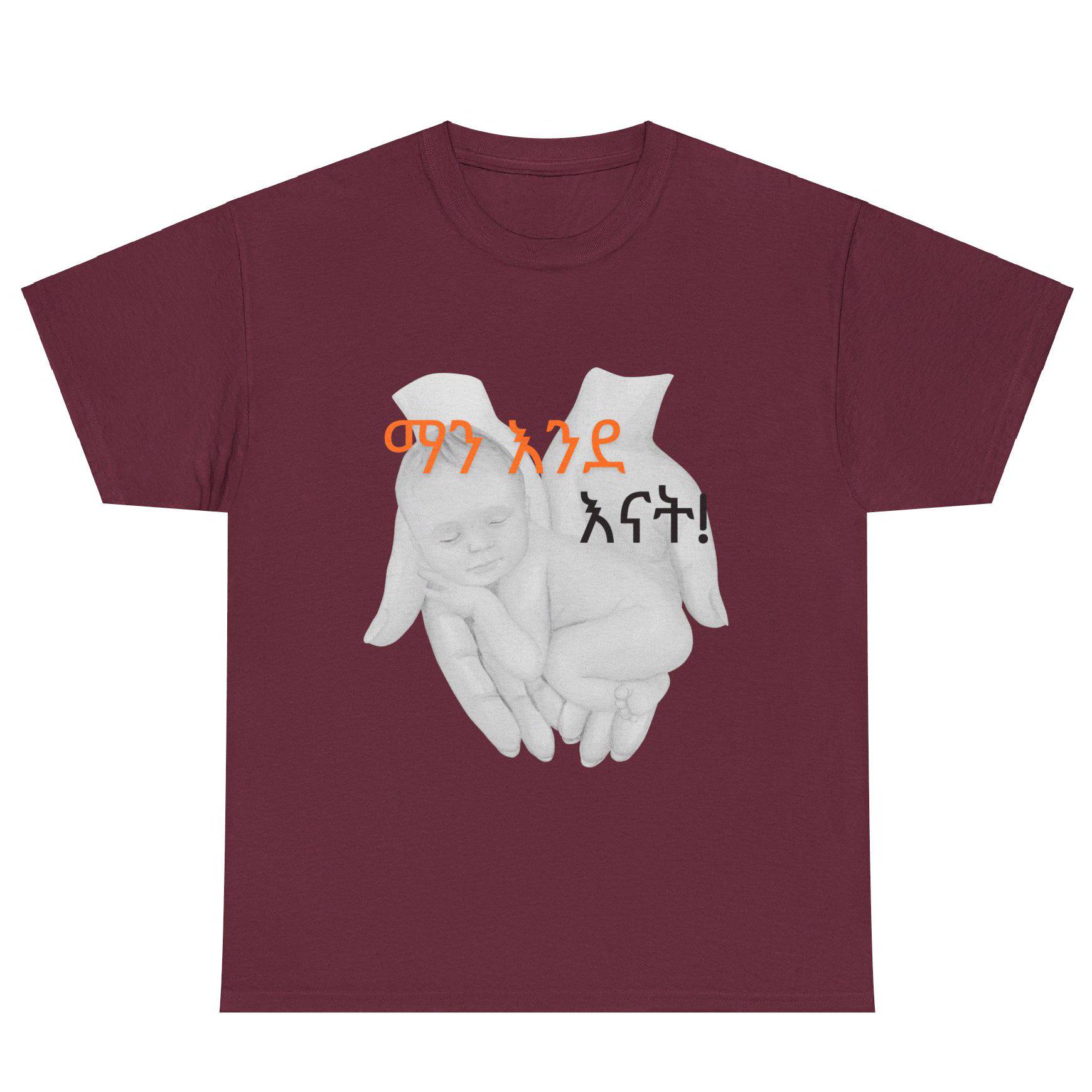 Mane Ende Enate Ethiopian T-shirt: Amharic Design - Etsy
