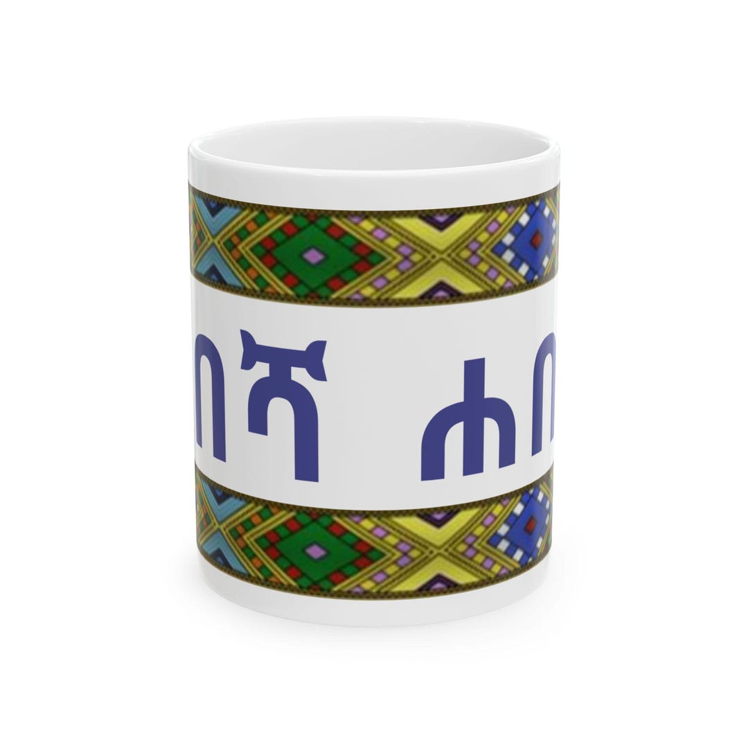 Ethiopian Coffee Lover Gift - Ethiopian Mugs With Amharic Text ...