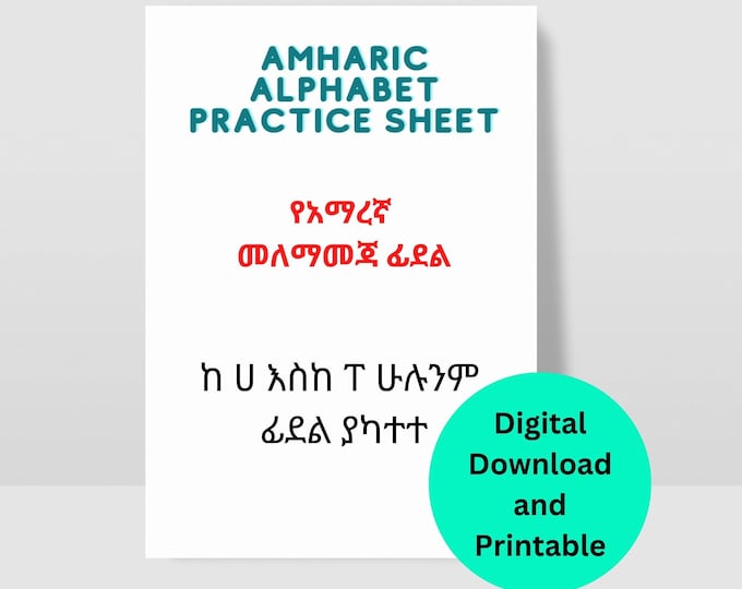 Ethiopian Alphabet, Amharic Alphabet, Geez Script, Fidel, Ethiopian ...