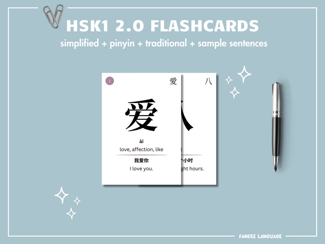 HSK 1 (HSK 2.0) Flashcards for Chinese Beginners | Digital Download for ...