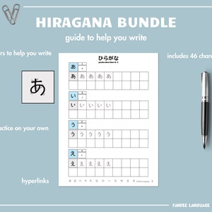 Japanese Alphabet Hiragana Bundle Worksheets & Flashcards | Digital Download, Study Japanese ...