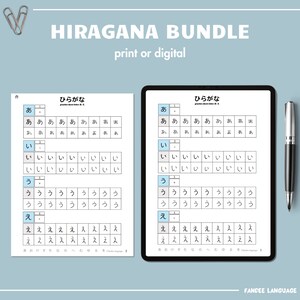 Japanese Alphabet Hiragana Bundle Worksheets & Flashcards | Digital ...