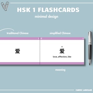 HSK 1 (HSK 2.0) Flashcards for Chinese Beginners | Digital Download for ...