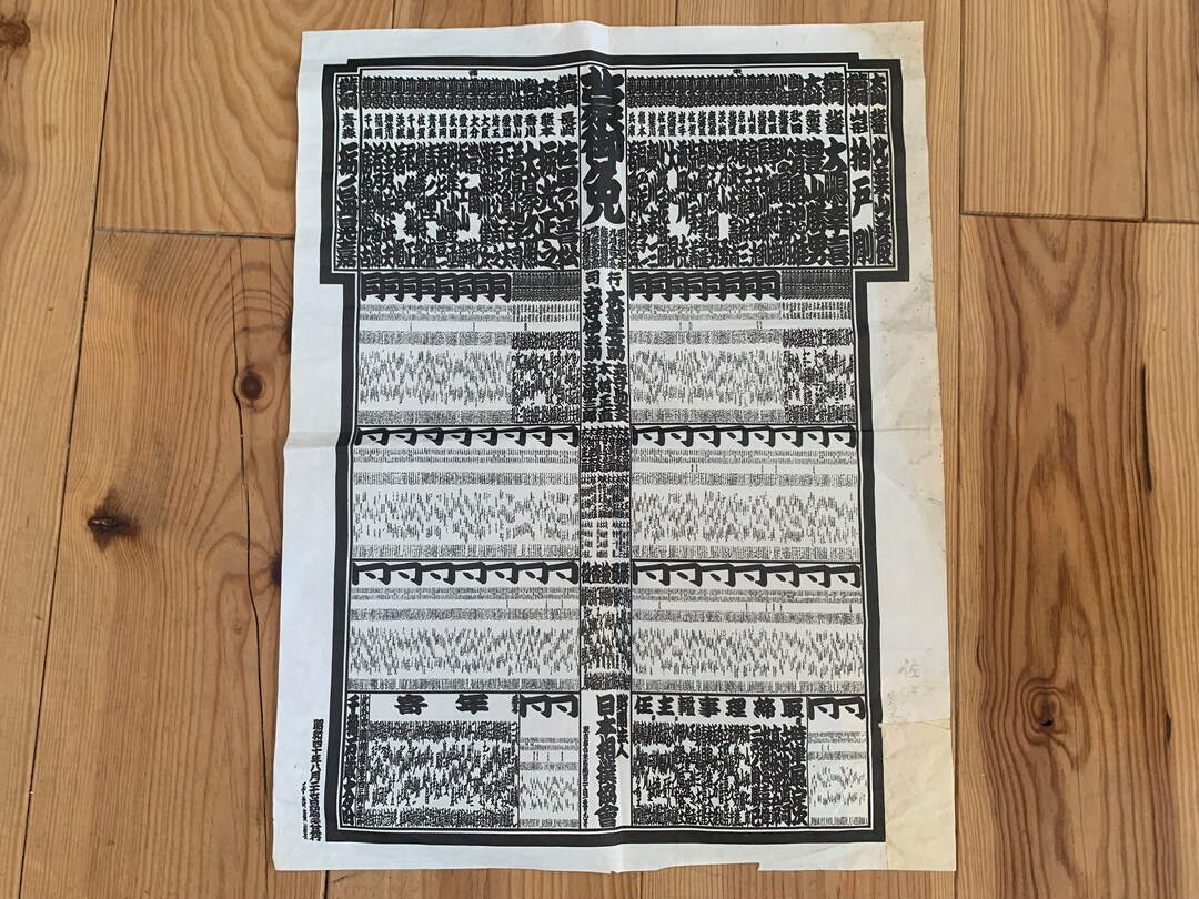 60s Rare SUMO Ranking List Original Vintage Kanji Black Letter Poster ...