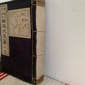 1800s Japanese Antique Book Kanji Katakana Kousai Ishikawa 日本大玉篇 - Etsy