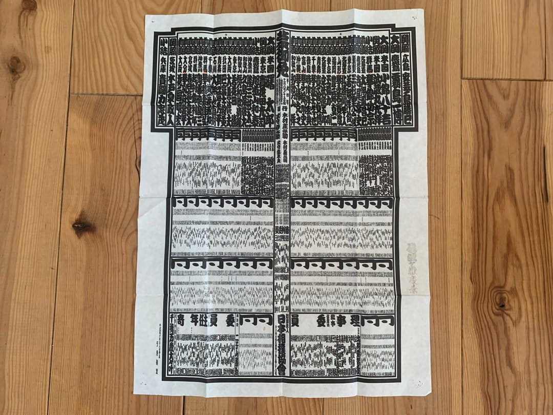 90s Rare SUMO Ranking List Original Vintage Kanji Black Letter Poster ...