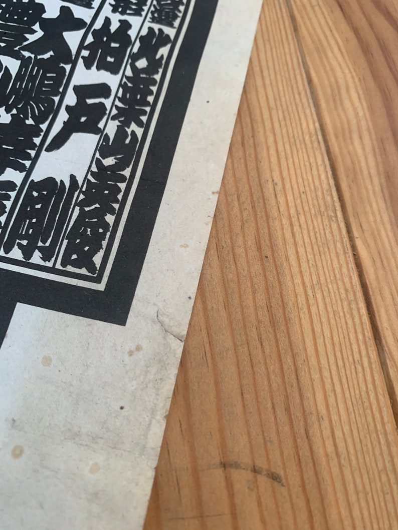 60s Rare SUMO Ranking List Original Vintage Kanji Black Letter - Etsy