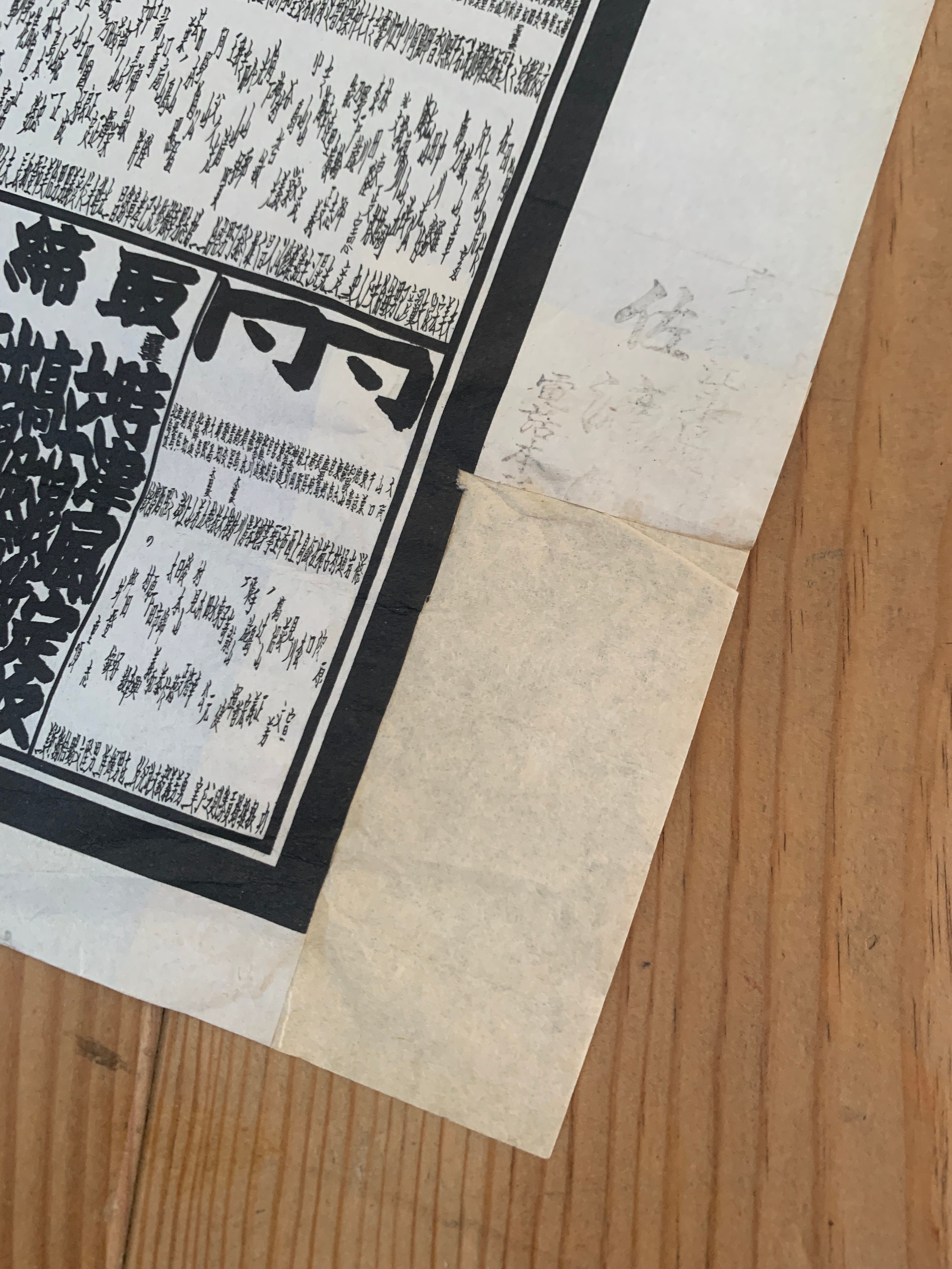 60s Rare SUMO Ranking List Original Vintage Kanji Black Letter Poster ...