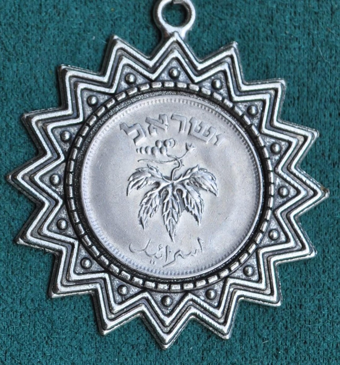 Israel 50 Pruta Grape Leaves Coin Pendant Necklace - Etsy