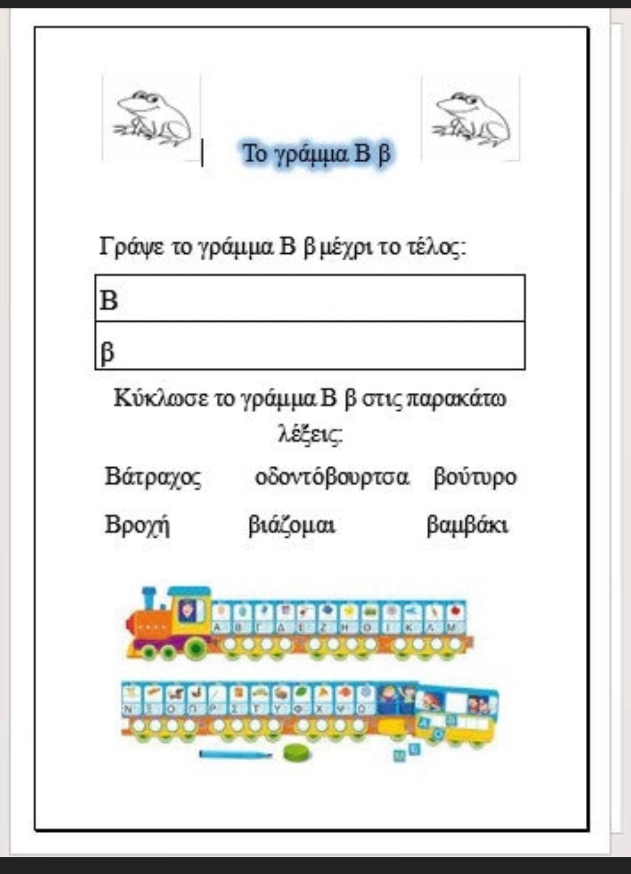 Flash Cards Greek Alphabet Educational Cards Greek Letters Learning ...