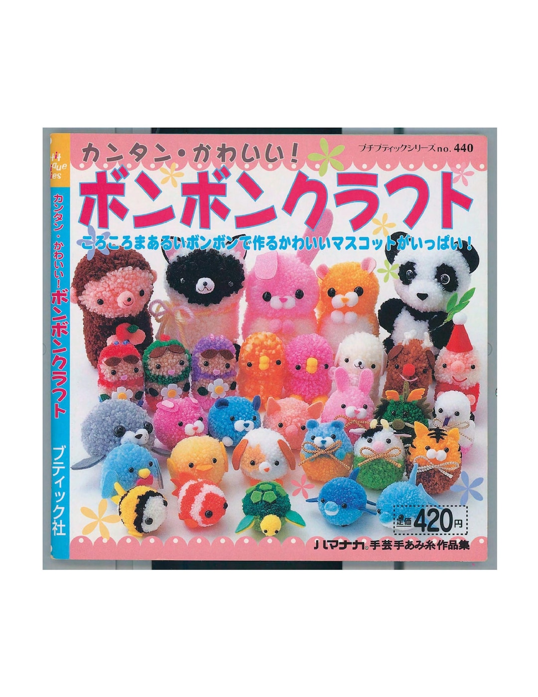Easy! Cute! Pom Pom Mascots, Rare Japanese Craft Ebook, Instant ...