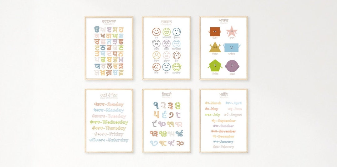 Printable Educational Punjabi Wall Art Set of 6 - Perfect for Nursery ...