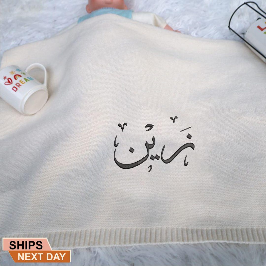 Embroidered Arabic Calligraphy Baby Blanket, Custom Name Knitted Baby ...