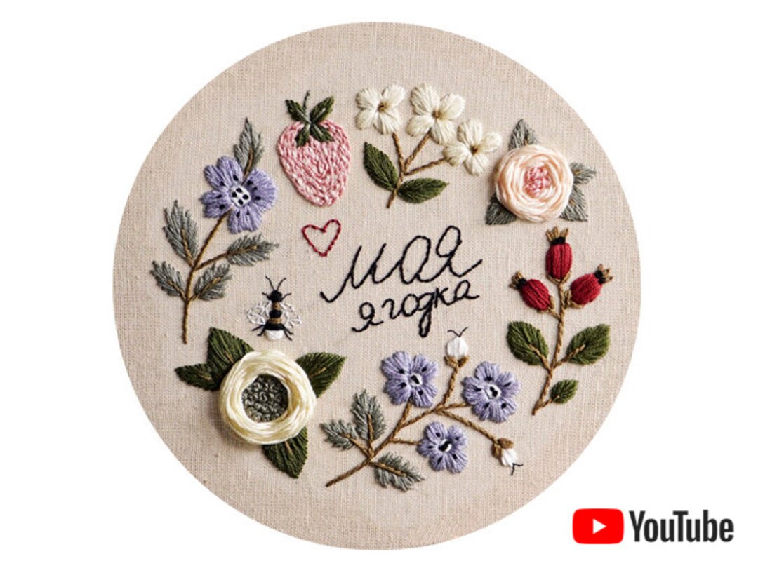 Pdf Pattern + Video Tutorial "my Little Berry" 20 Cm (8 Inch) Hand ...