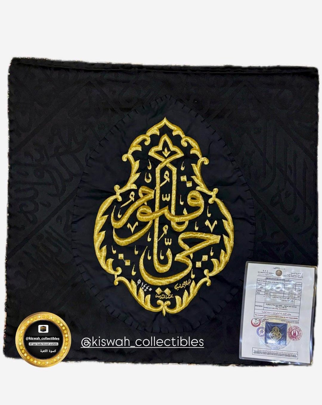 Authentic Kiswa Cloth of Kaaba: Black & Gold Islamic Calligraphy Wall ...