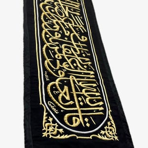 Authentic Black Kiswa of the Kaaba - Hizam Design With Blessed Kiswa ...