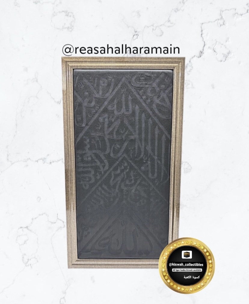 Kiswa Cloth for Home Decor Kaaba Wall Hanging Perfect Gift for Your ...