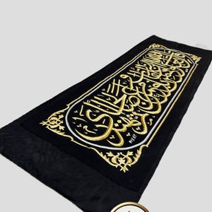 Authentic Black Kiswa of the Kaaba - Hizam Design With Blessed Kiswa ...