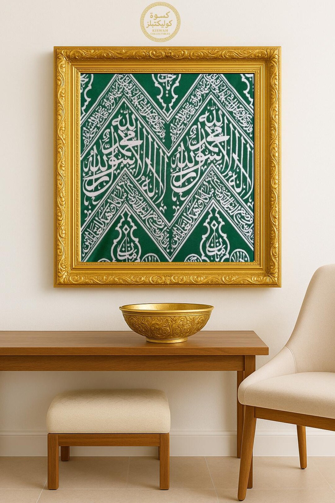 Green Kiswa Kaaba Cloth Wall Hanging: Islamic Calligraphy Art With ...