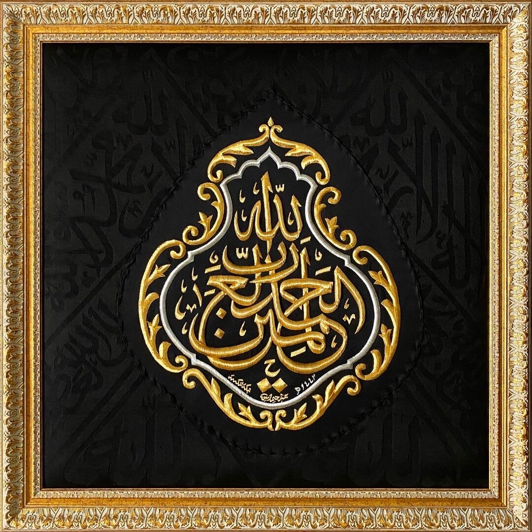 Blessed Black Kaaba Kiswa Cloth Calligraphy Wall Art Qandeel Shareef ...