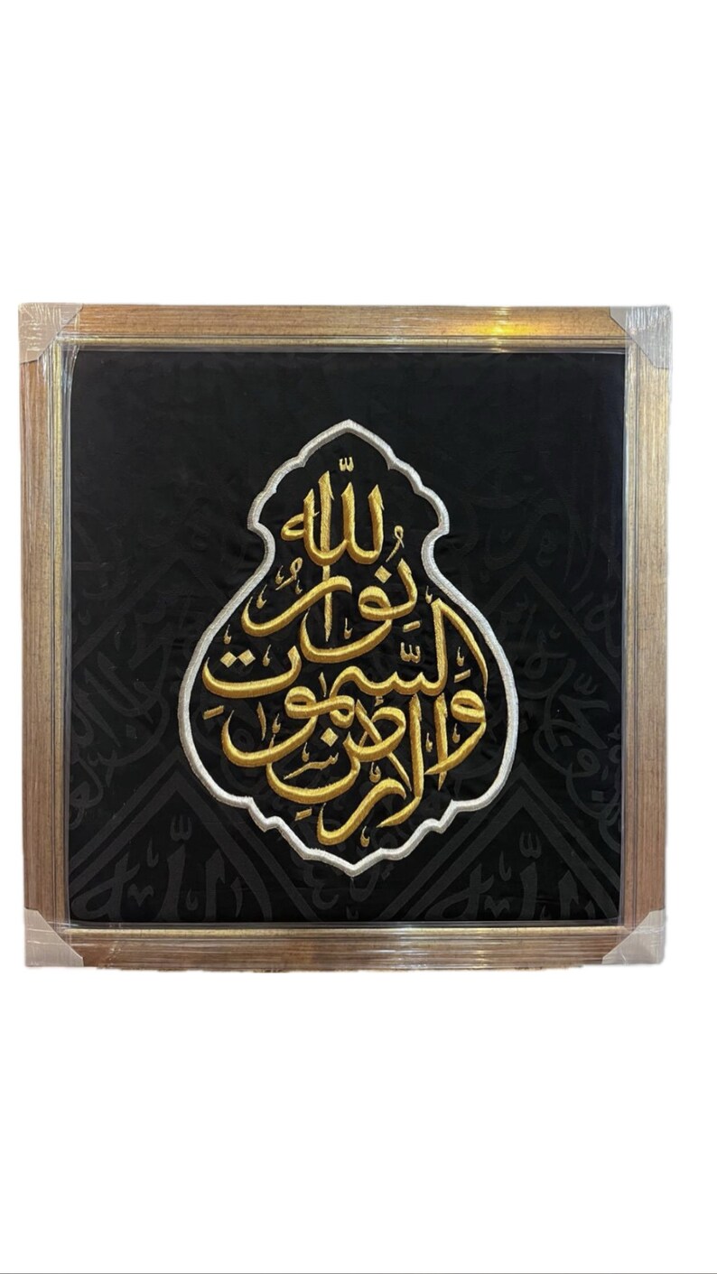 Blessed Kiswa of the Kaaba Wall Art: Handcrafted Quranic Wall Hanging ...