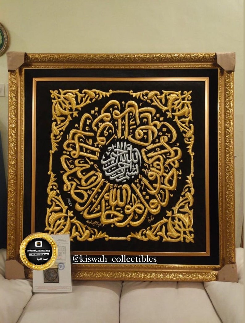 Original Black Kiswa Cloth Wall Hanging: Surah Al Ikhlas, Gold & Silver ...