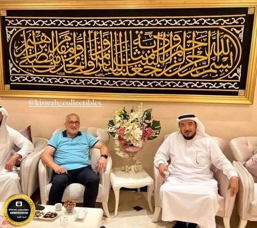 Certified Kiswa of the Kaaba Hizam Design Kiswa Wall Hanging Religious ...