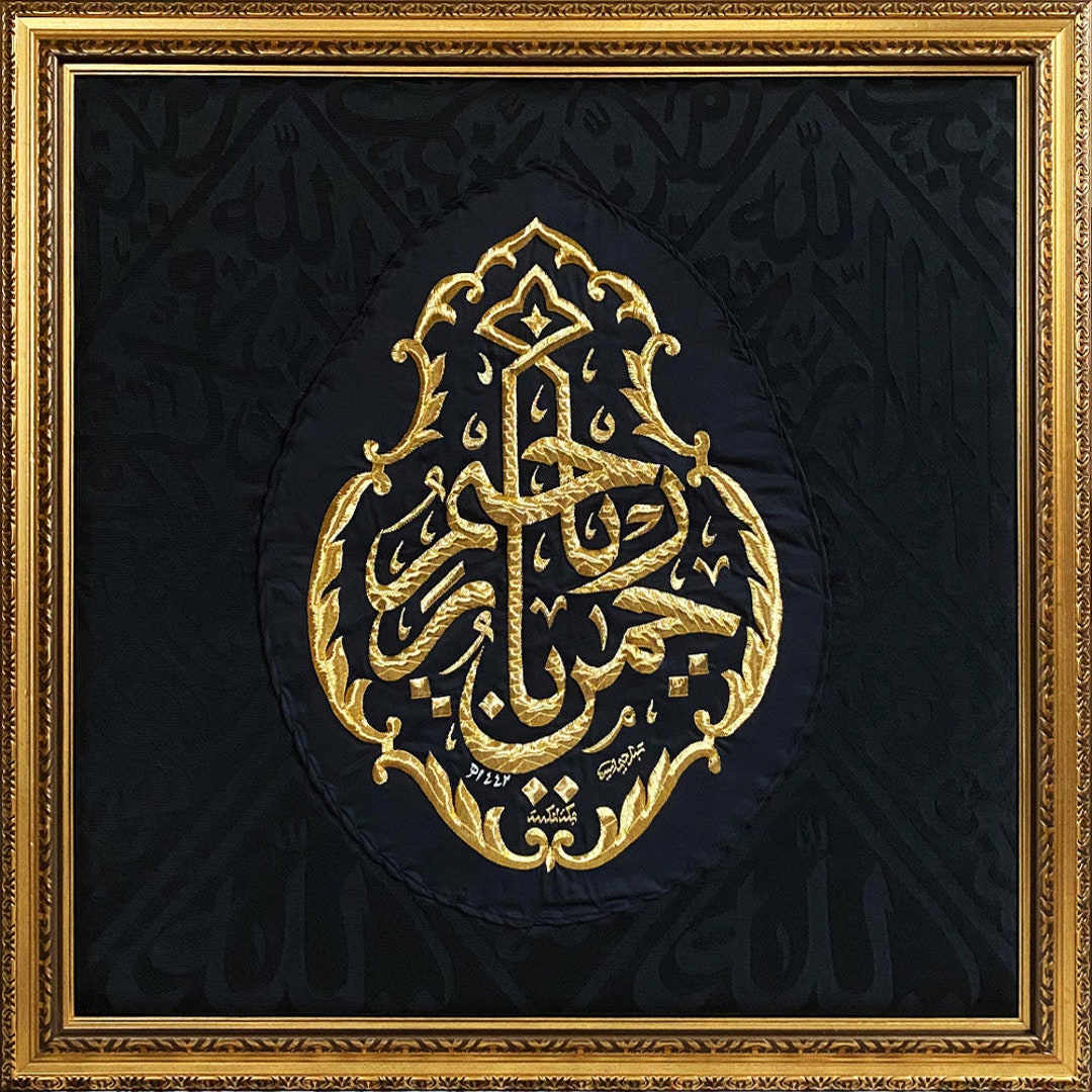 Blessed Kiswa of Kaaba Quranic Wall Hanging for Muslim Home, Mosque or ...