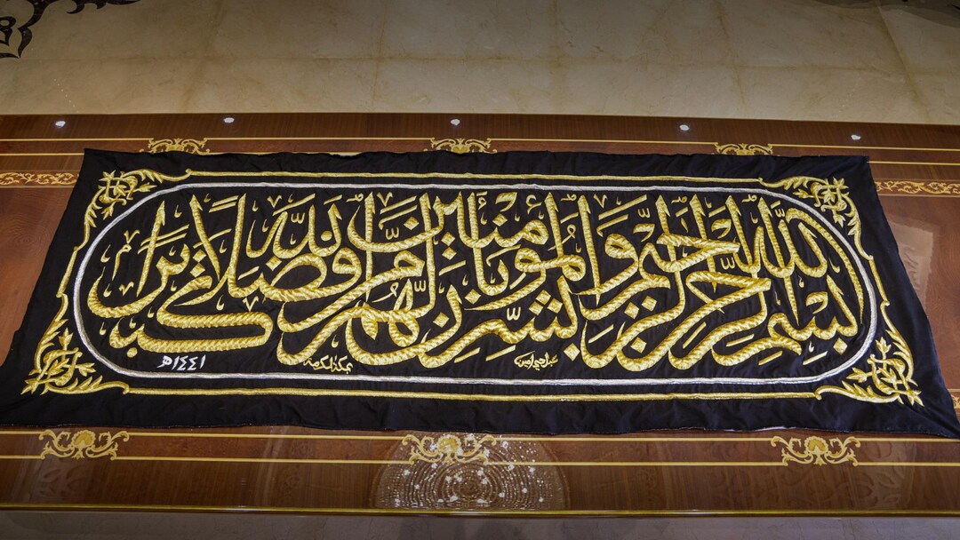 Islamic Kiswah Wall Art Kiswa Design Hizam 250 Cm Strap Border ...