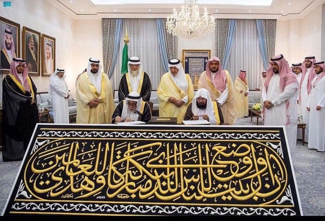Kaaba Cloth - Kiswa of Kaaba Wall Décor - Blessed Kiswah Hizam 2.5 ...