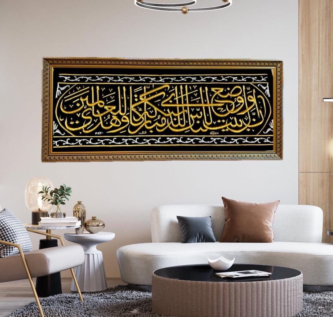 Blessed Kiswah of the Kaaba Hizam Design With Kiswa Inscription, 250cm ...