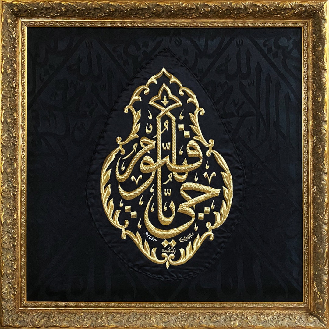 Authentic Kiswa Wall Hanging - Kiswa of Kaaba - Stunning Kaaba Qandeel ...
