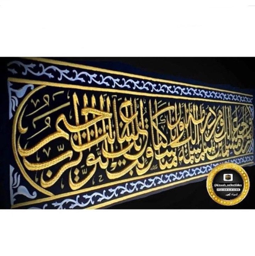 Blessed Kiswah of the Kaaba Hizam Design Kiswa Wall Hanging Religious ...