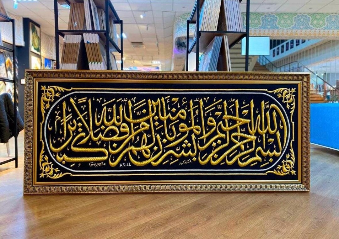 Blessed Kiswa of the Kaaba - Hizam Design 250cm Border Kiswah Wall ...