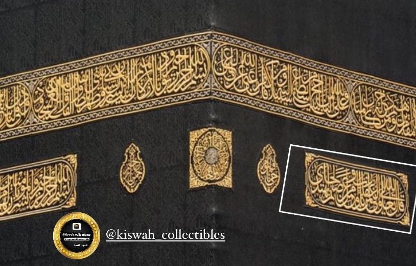 Kiswa Kaaba Wall Hanging: Hizam Design, Home Decor, Blessed Gift - Etsy