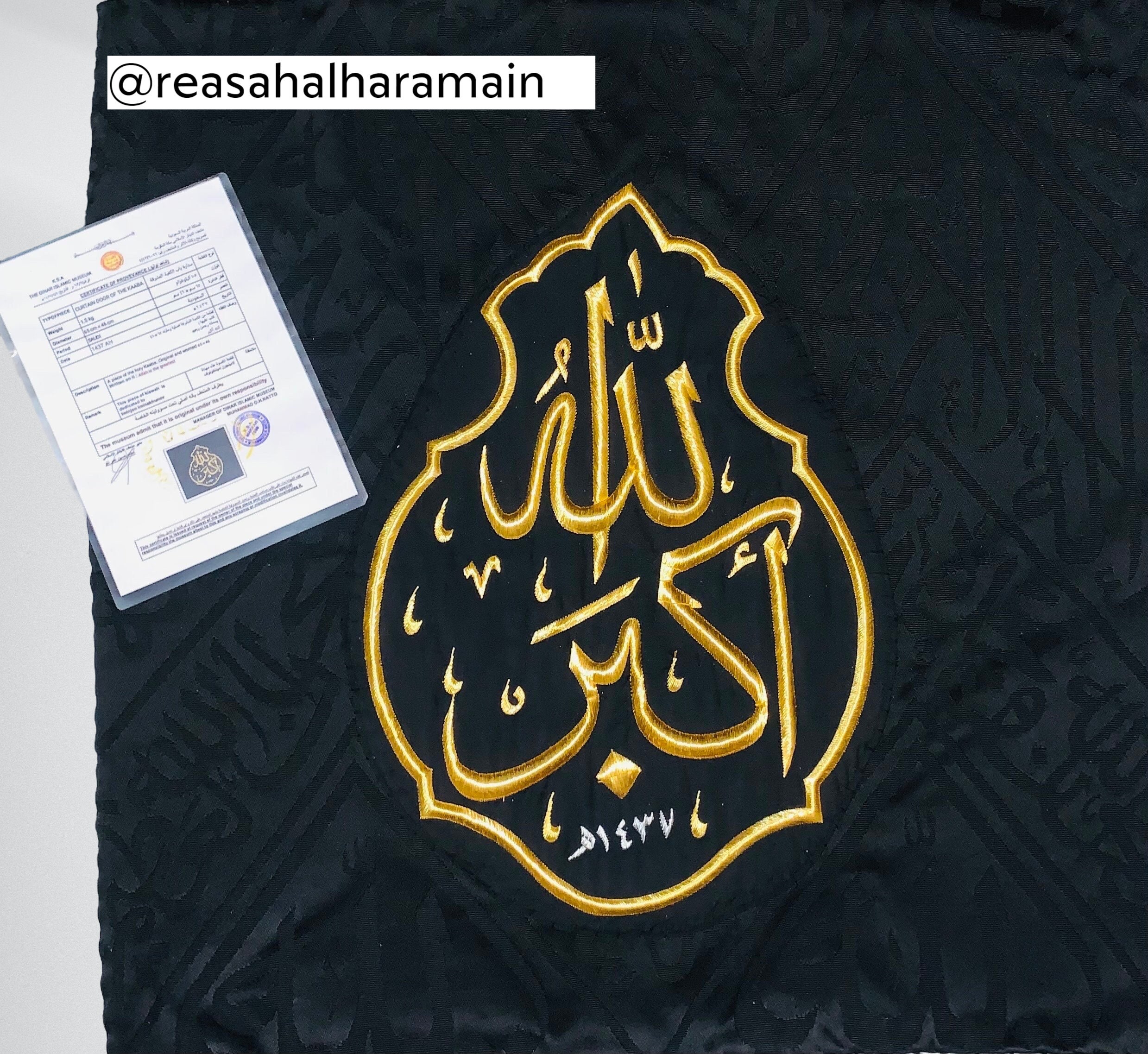 Kaaba Kiswa Islamic Wall Hanging Home Decor Beautifully Adorn Your ...