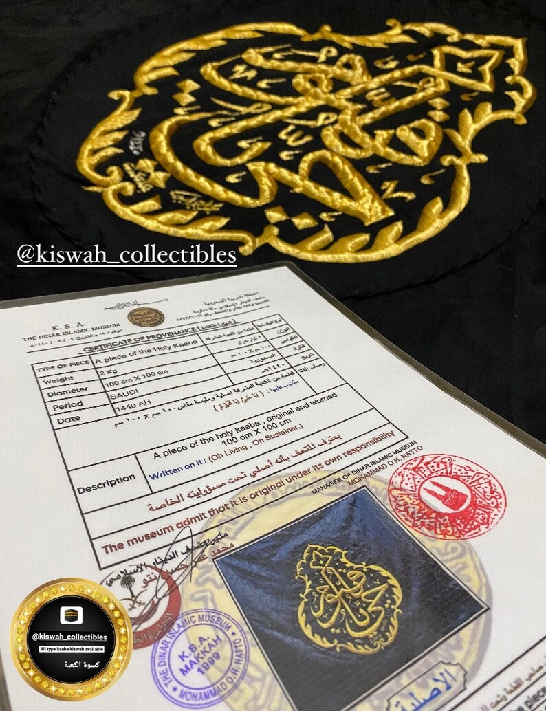 Kiswa of Kaaba Islamic Wall Hanging Home Decor Qandeel Elegant ...