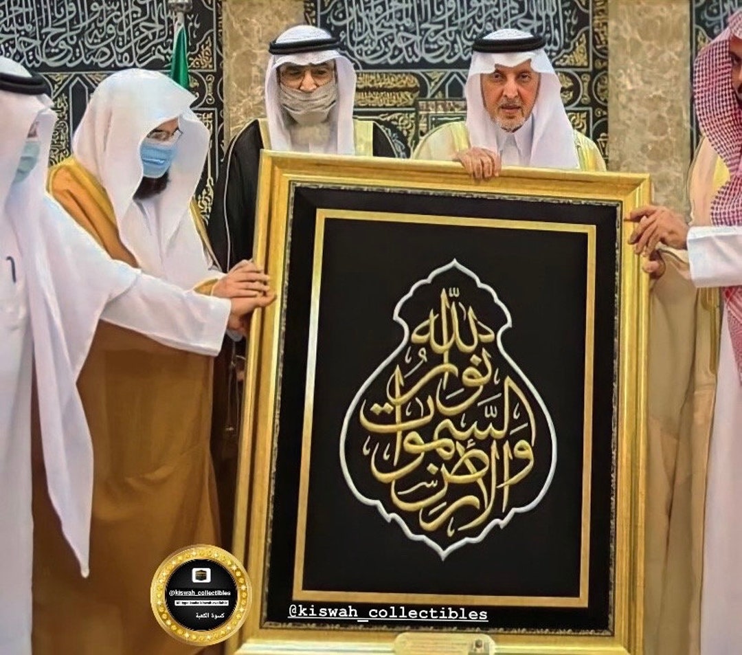 Blessed Kiswa of the Kaaba Wall Art: Handcrafted Quranic Wall Hanging ...