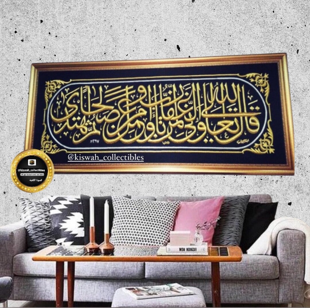 Blessed Kiswa of Kaaba-authentic Hizam Design With Kiswah Inscription ...