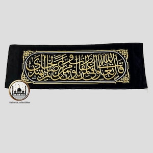 Authentic Black Kiswa of the Kaaba - Hizam Design With Blessed Kiswa ...