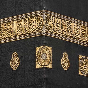 Authentic Black Kiswa of the Kaaba - Hizam Design With Blessed Kiswa ...