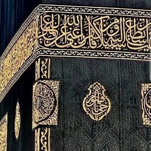 Kiswa Kaaba Islamic Wall Art for Home Décor, Quadeel Kiswa Cloth of ...