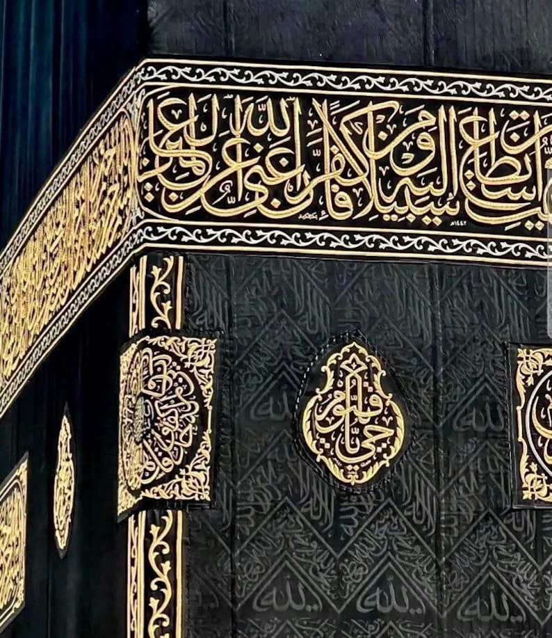Kiswa of Kaaba Islamic Wall Hanging Home Decor Qandeel Elegant ...