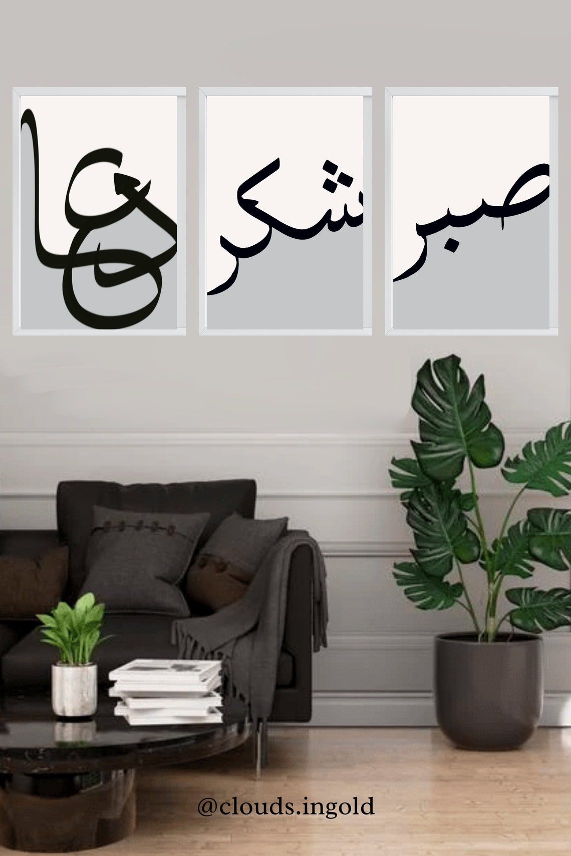 Sabr Shukr Dua Arabic Wall Art Islamic Printable Wall Art - Etsy