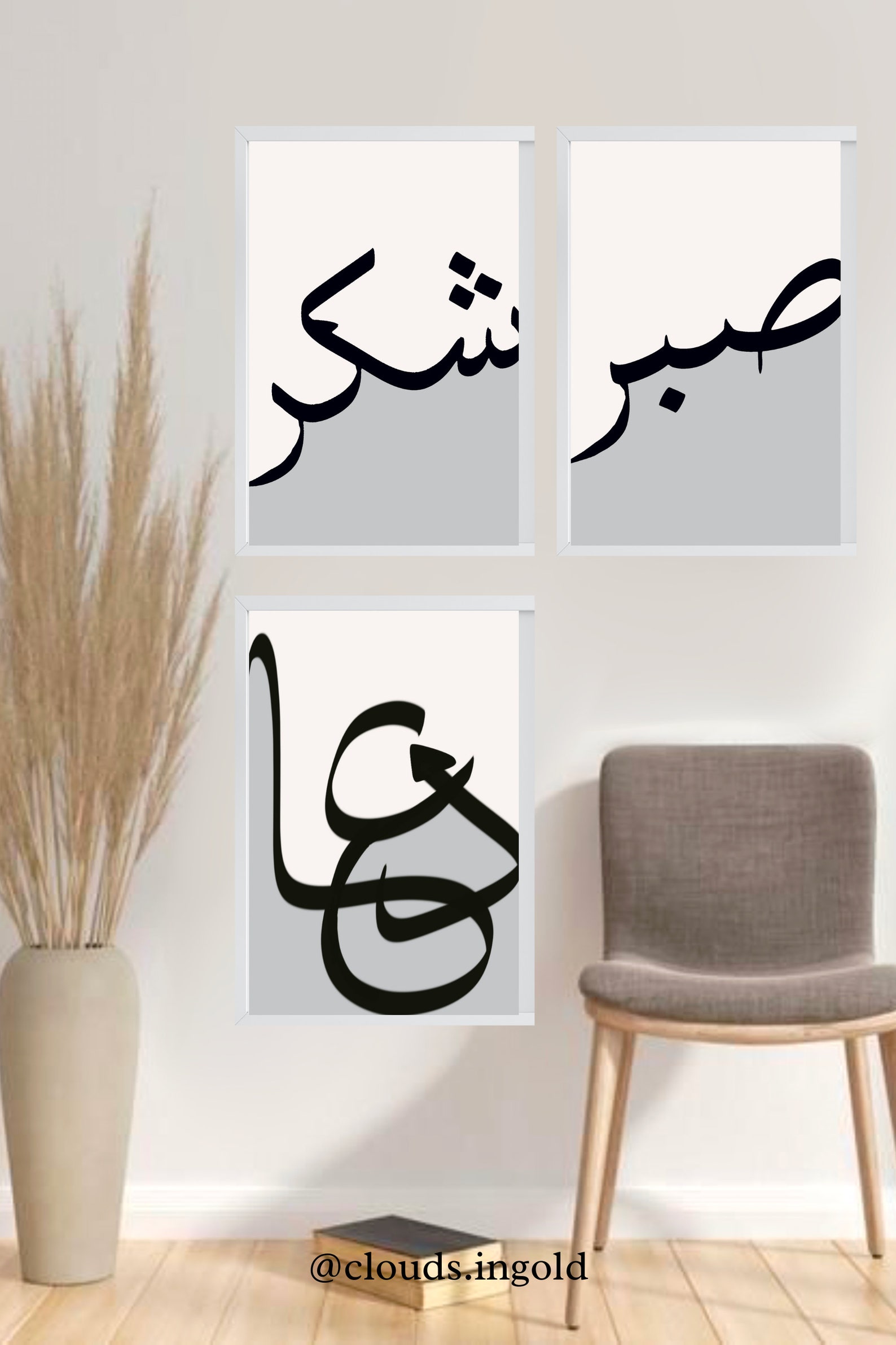 Sabr Shukr Dua Arabic Wall Art Islamic Printable Wall Art - Etsy